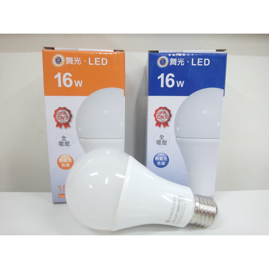 舞光 16W 全電壓 LED燈泡 無藍光 E27 2年保固 亮度等同27W螺旋燈泡-(黃光/白光) | 蝦皮購物