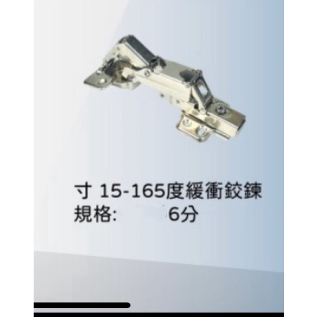 【宇晨 現貨】G.DAMAONS寸15 負90度/165度緩衝鉸鍊 鉸鏈 特殊角度鉸鏈 （付螺絲飾蓋）孔徑35mm | 蝦皮購物