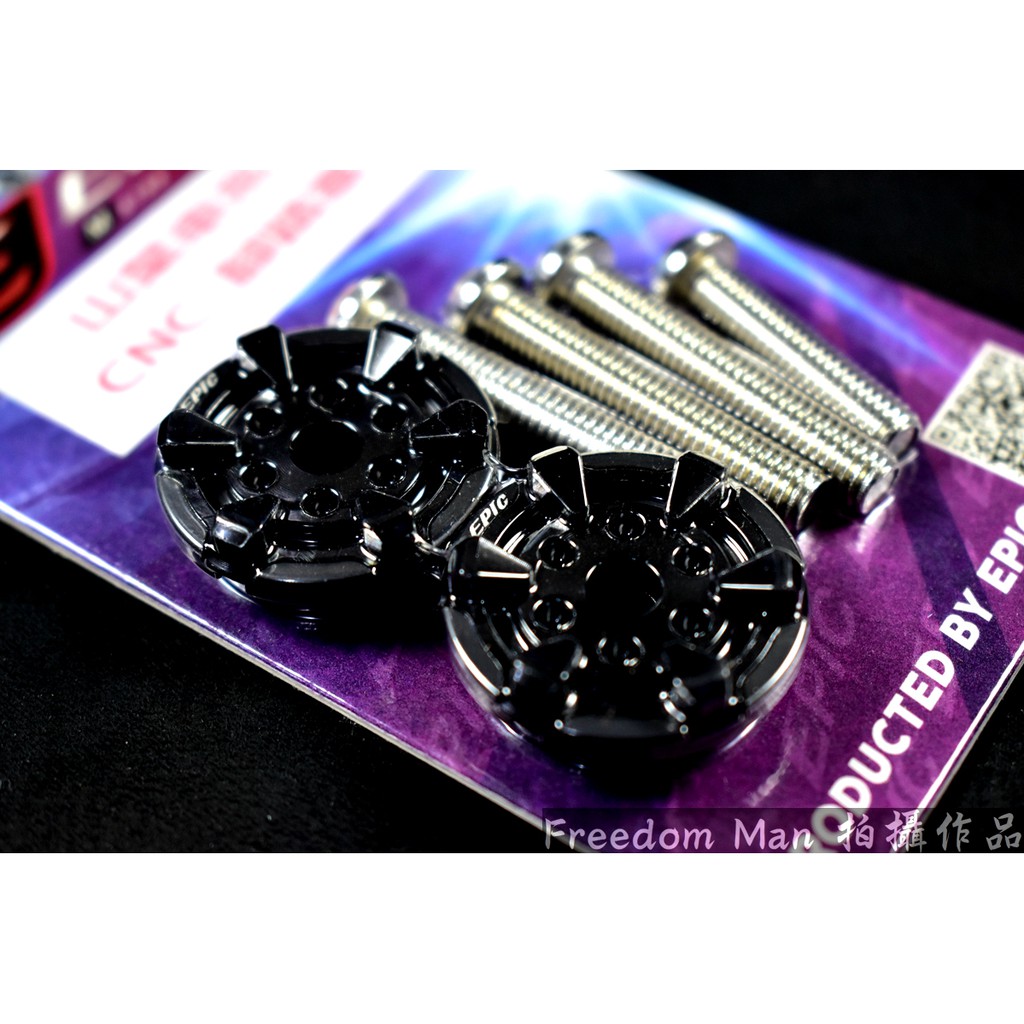 自由人 EPIC | 黑色 腳踏塞 腳踏板塞 勁戰 新勁戰 GTR BWS SMAX FORCE RAY JOG 山葉通 | 蝦皮購物