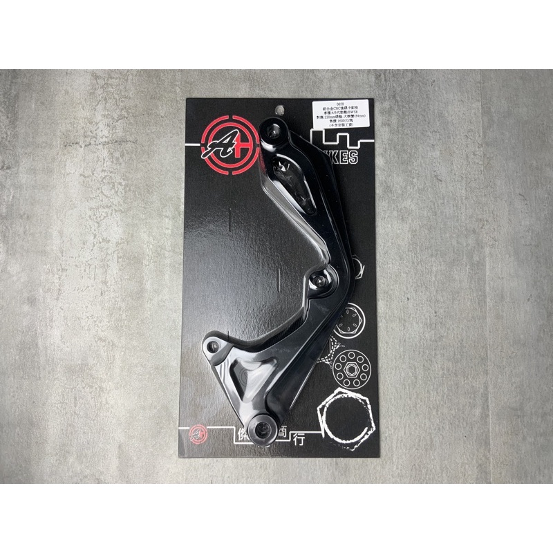 『XZ』JZ BIKES 傑能 CNC 後卡鉗座 後卡座 大螃蟹 螃蟹 220mm 勁戰四代/勁戰五代/BWSR | 蝦皮購物