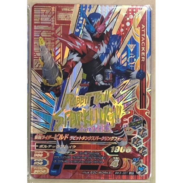 [現貨] 假面騎士大亂鬥 卡片 BM3-001 LR (卡況S級) | 蝦皮購物