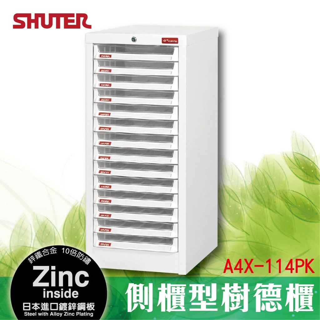 【樹德】【A4X-114PK】側櫃樹德櫃 書報 理想櫃 檔案櫃 效率提升 文件 資料 整理 | 蝦皮購物