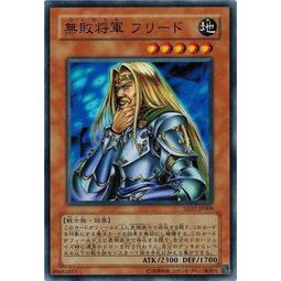 【DCT_緣夢の城】遊戲王 SD17-JP009 無敗將軍弗列德 普卡 90-95分 | 蝦皮購物