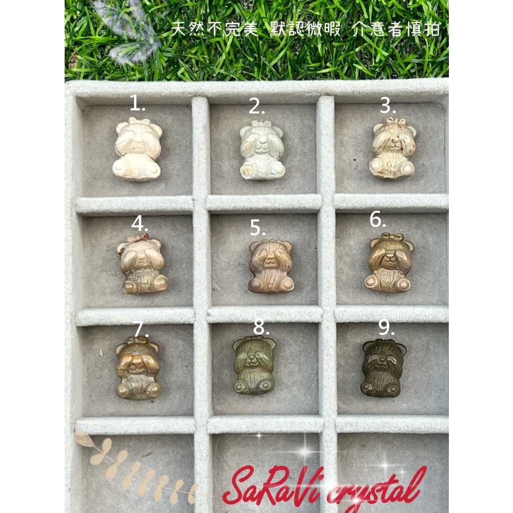 [SaRaVi crystal] 阿拉善戈壁瑪瑙 萌寵 雕刻 配件-不看熊，不說熊 | 蝦皮購物