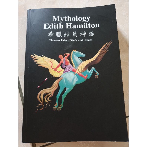 Mythology Edith Hamilton 希臘羅馬神話 (二手) | 蝦皮購物