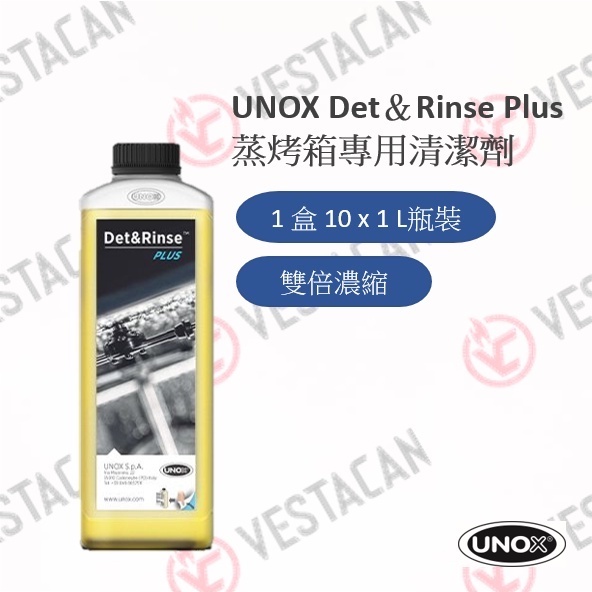偉世塔廚具【UNOX Det＆Rinse Plus 蒸烤箱專用清潔劑】UNOX原廠每箱10罐裝 原廠藥劑 | 蝦皮購物