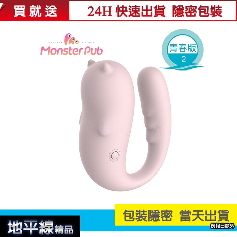 【地平線】小怪獸 2代 新包裝 SISTALK PRO2 青春版 惡魔先生 APP操控 情趣用品 跳蛋 藍芽版 公司貨 | 蝦皮購物