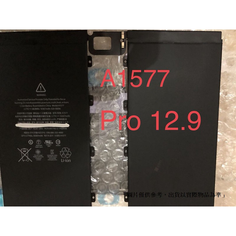 ★貝特律★台灣現貨 A1577 內置零件 apple IPAD PRO 12.9 A1584 A1652 維修用料 | 蝦皮購物