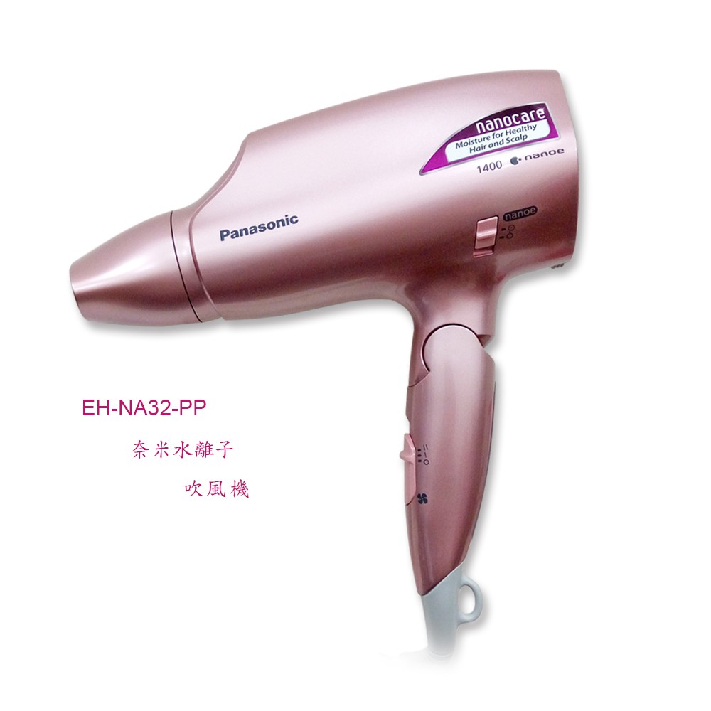 【國際牌Panasonic】奈米水離子吹風機 EH-NA32-PP | 蝦皮購物