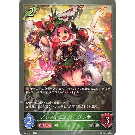 [貓咪賺罐罐]shadowverse evolve 暗影詩章 BP01-011 SR ブレスフェアリーダンサー | 蝦皮購物