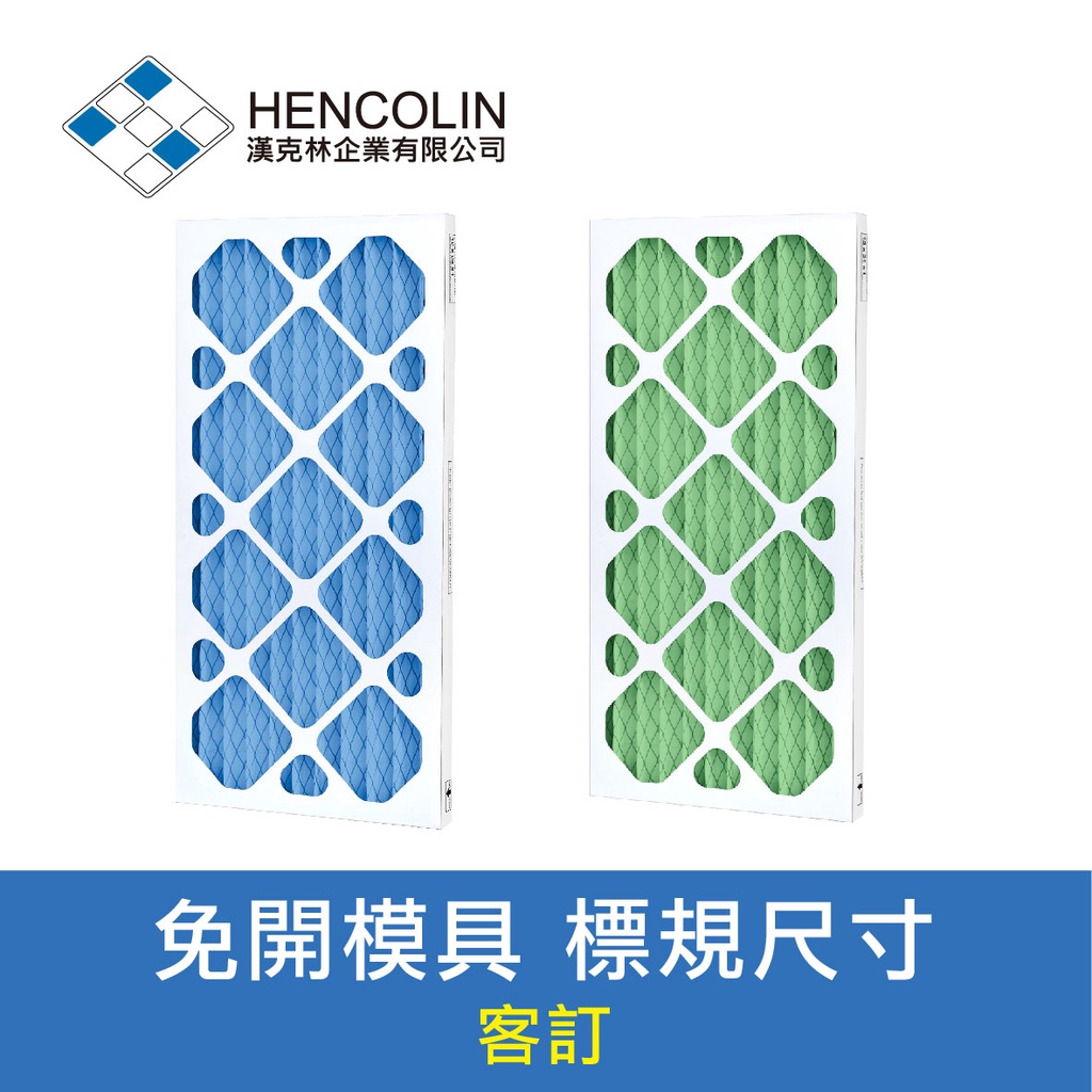 【Hencolin初效濾網】紙框折景濾【12*24*1客訂G4藍棉】60片 | 蝦皮購物