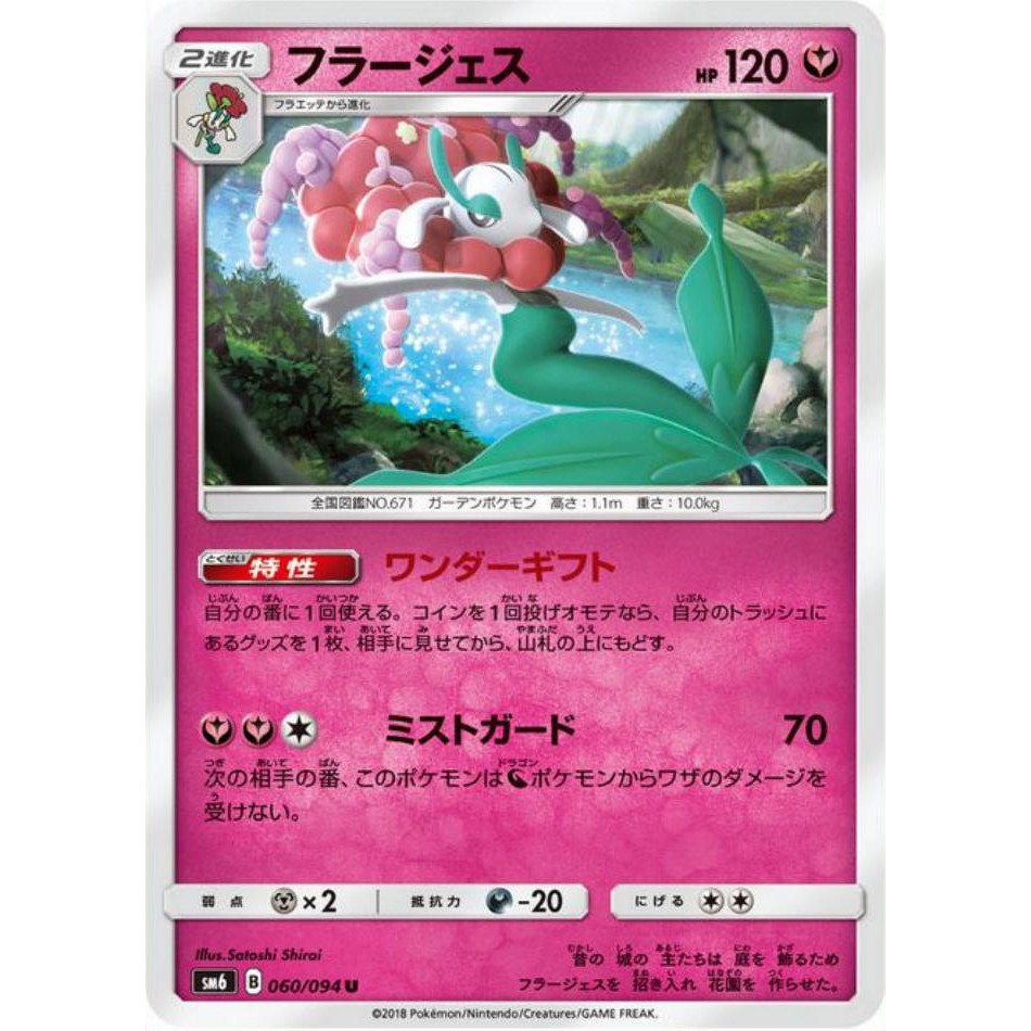PTCG 寶可夢 122/176 花潔夫人 普卡 預組 美夢成真 AC2D 台版 | 蝦皮購物