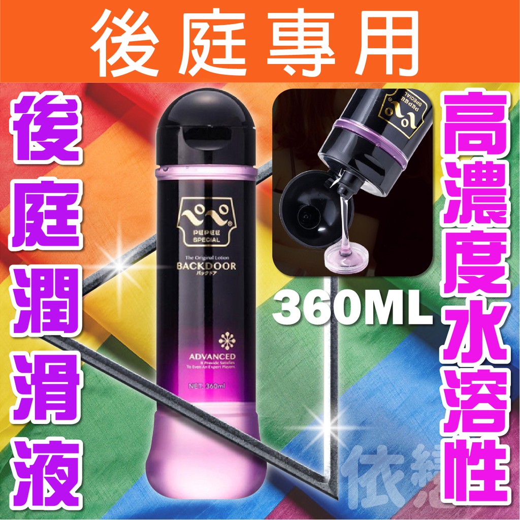 贈潤滑液【今天買 明天到】日本NPG SP 特濃特潤後庭潤滑液360ml 後庭肛交 濃稠 潤滑 同志愛用款 情趣用品 | 蝦皮購物