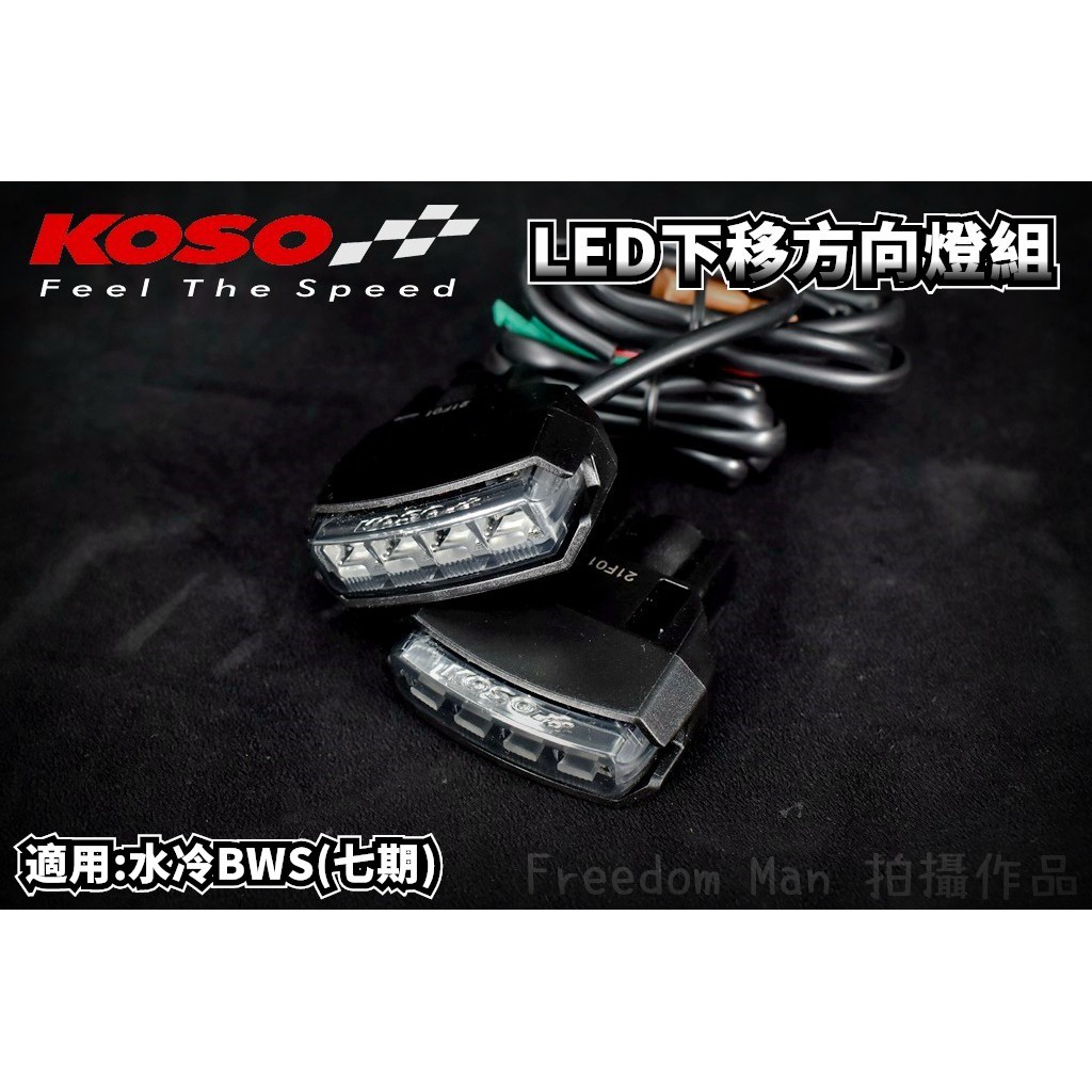 KOSO | LED方向燈組 黃光 LED 方向燈 下移 直上 免修改 適用於 水冷BWS 水冷B 七期BWS | 蝦皮購物