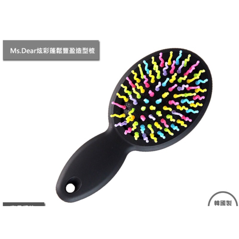 Ms. Dear 炫彩蓬鬆豐盈造型梳 | 蝦皮購物