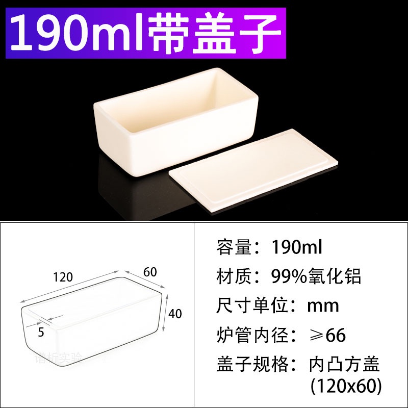 折扣#方形氧化鋁坩堝帶蓋 實驗室耐高溫1600管式爐瓷舟剛玉方舟規格一【戀家生活】 | 蝦皮購物