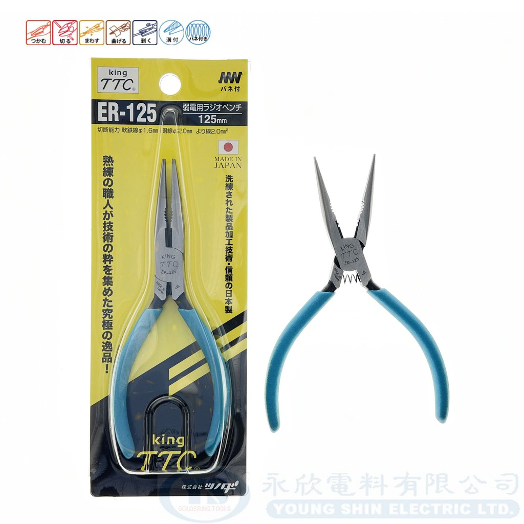 【永欣工具】日本角田 KING TTC ER-125 細長電子尖口鉗 尖嘴鉗 125mm (含稅價) | 蝦皮購物
