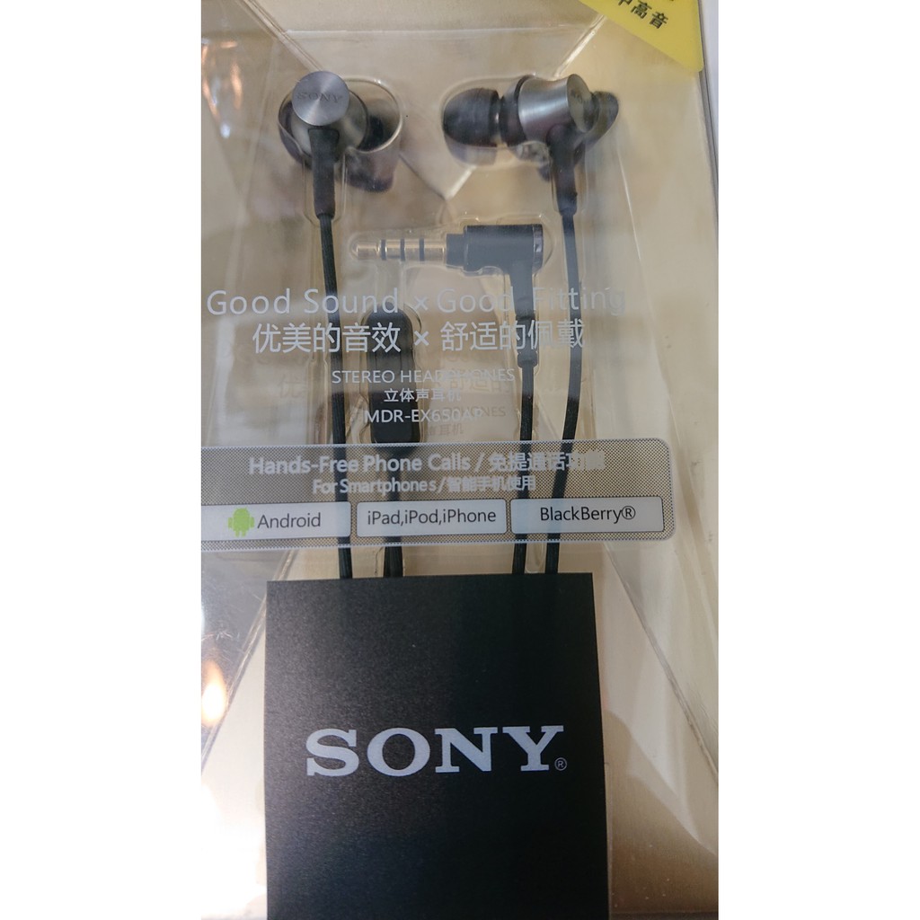 SONY MDR-EX650AP 金屬極簡附耳麥入耳式耳機 銀黑色 | 蝦皮購物
