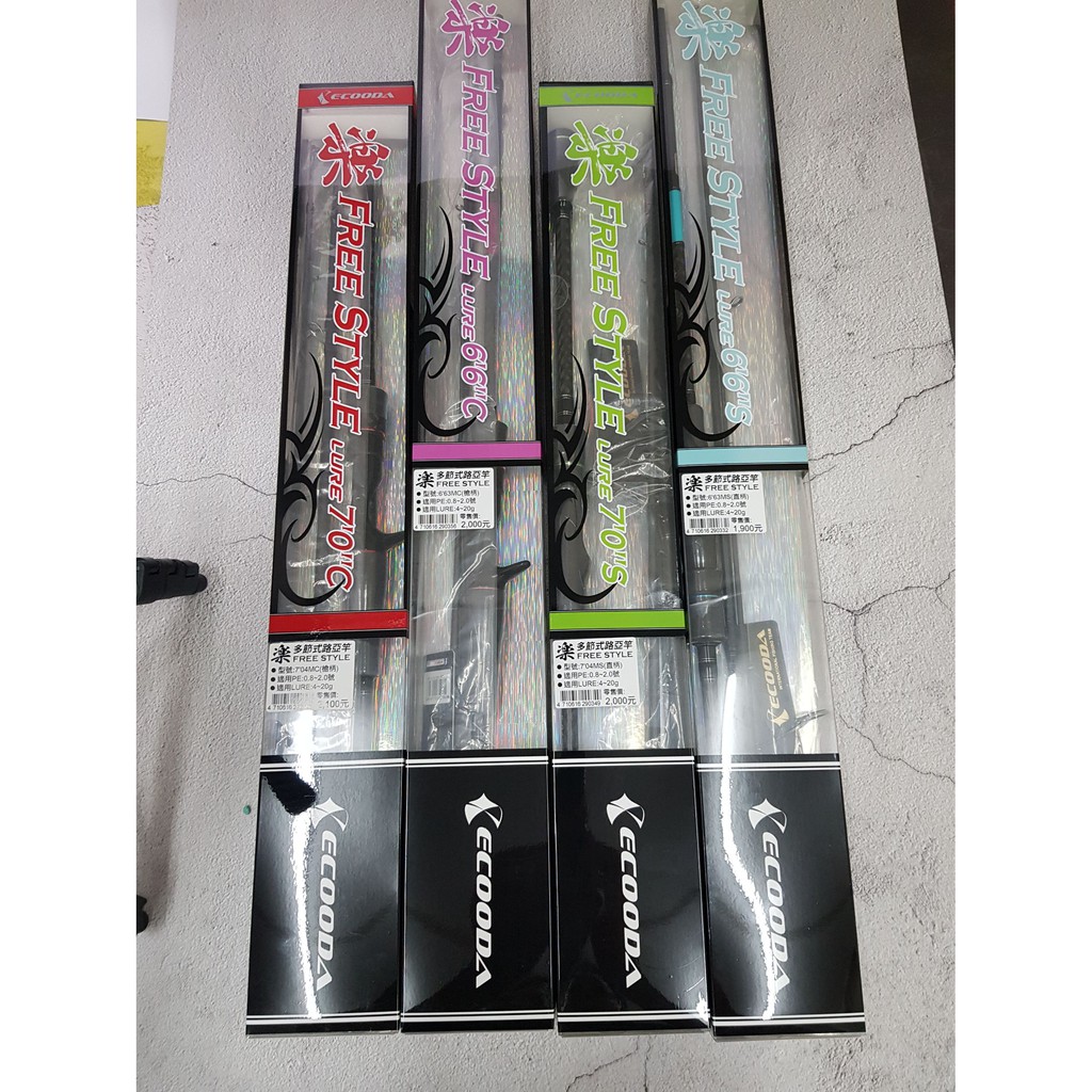 源豐釣具 HARIMITSU ECOODA 樂 FREE STYLE 路亞竿 旅行竿 旅竿 偷跑竿 釣竿 萬能竿 槍直柄 | 蝦皮購物