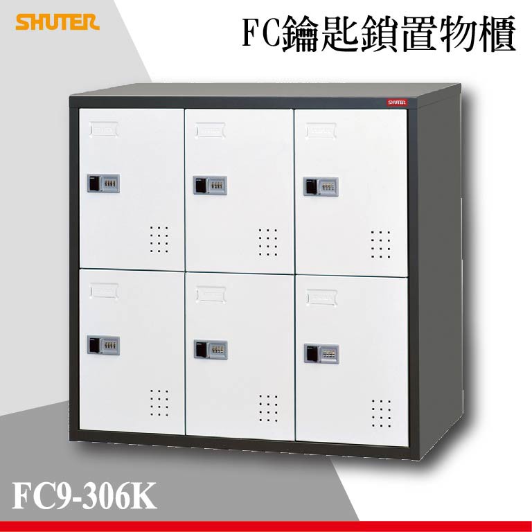 【勁媽媽-樹德系列】FC9-306K 多功能鑰匙鎖置物櫃衣物櫃/更衣室/器材放置/收納 | 蝦皮購物