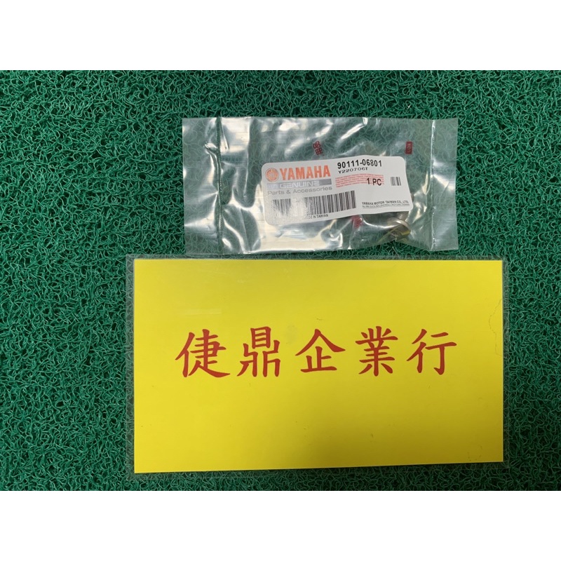 YAMAHA 原廠 勁戰 BWS CUXI RAY SMAX FORCE 螺栓 排氣管螺絲 料號：90111-06801 | 蝦皮購物
