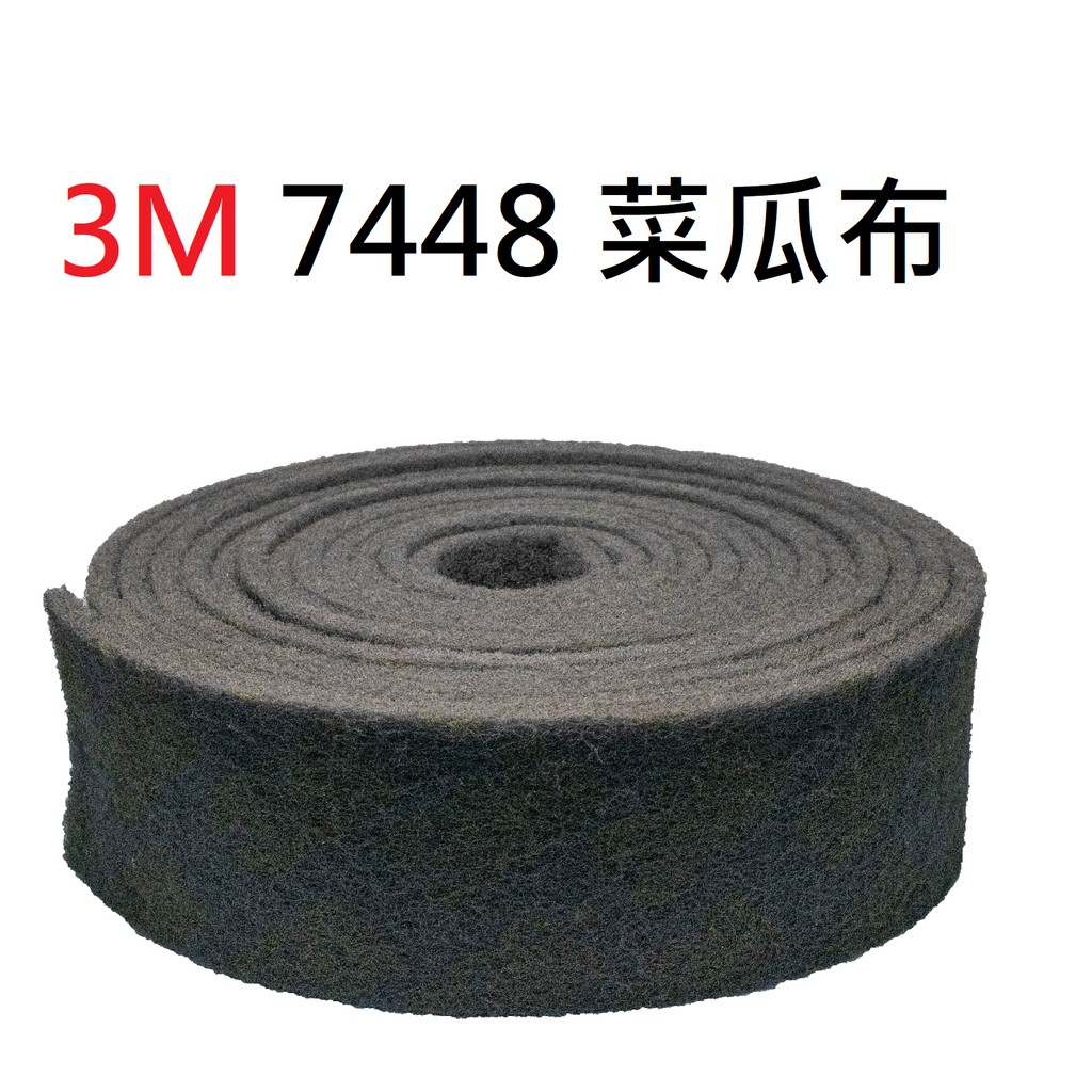 3M 7448 研磨 菜瓜布 灰色 噴漆用 1000番 | 蝦皮購物