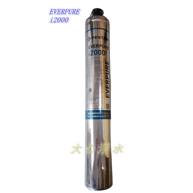≡大心淨水≡美國原裝進口 EVERPURE i2000 濾心/愛惠浦濾心 (平行輸入品，製冰機專用) | 蝦皮購物