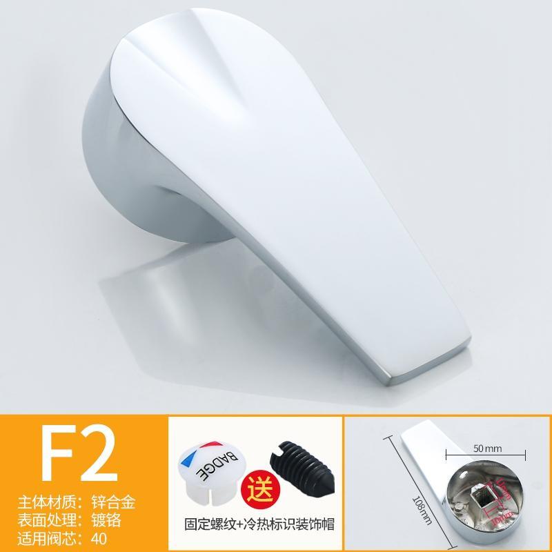 【優選好物】花灑頭廚房面盆冷熱水龍頭開關手柄淋浴混水閥菜盆龍頭把手配件jioyh htvZ | 蝦皮購物