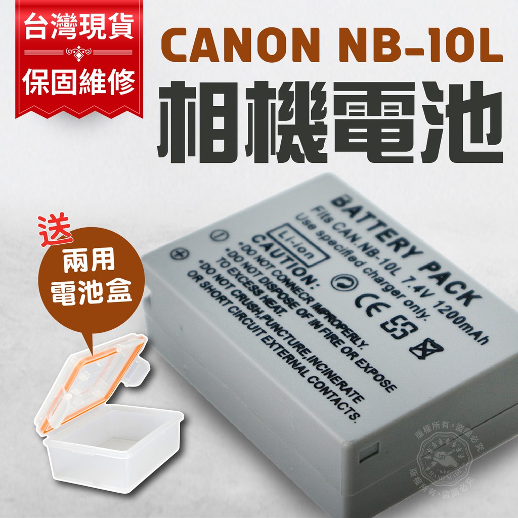 NB-10L 充電器 NB10L 單充 雙充 G1X G15 G16 SX40 SX50 | 蝦皮購物