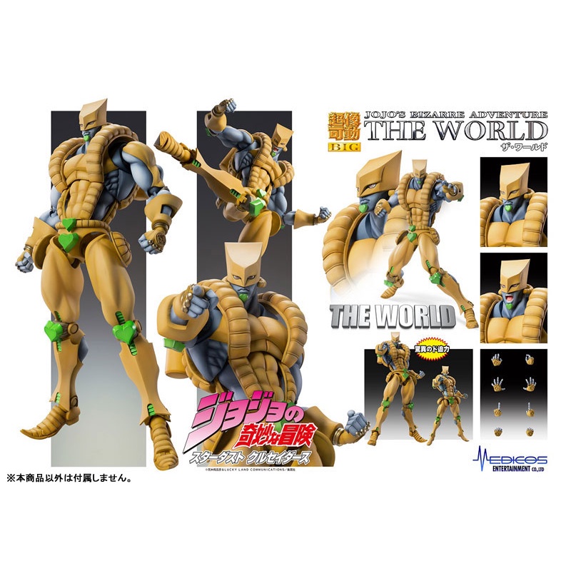 預購｜MEDICOS 超像可動BIG 替身 世界 The World JoJo的奇妙冒險 第三部 星塵遠征軍 | 蝦皮購物