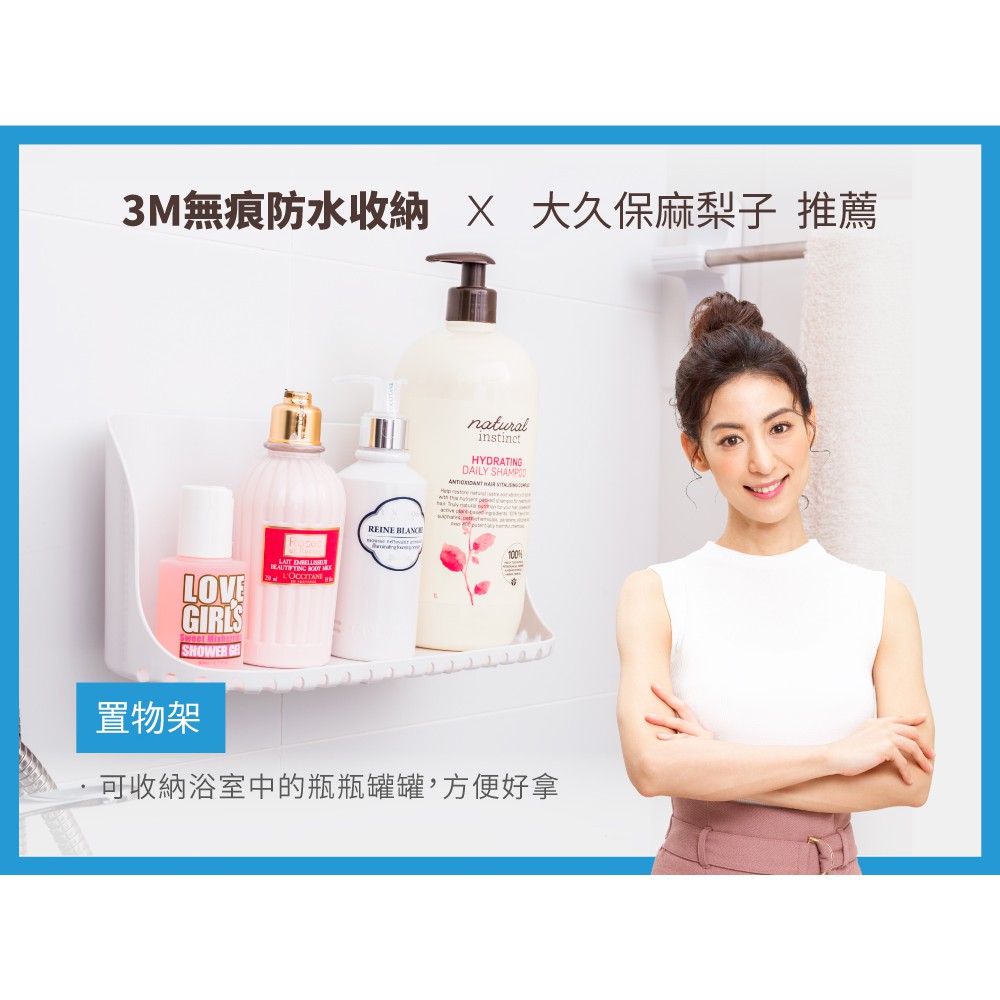 Chara 微百貨 》 3M 無痕 浴室收納系列牙 中型 置物架 | 蝦皮購物