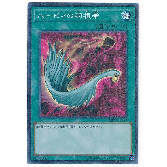 遊戲王 神鷹羽毛掃 MP01-JP023 亮面古鑽 95-98分 日製 | 蝦皮購物