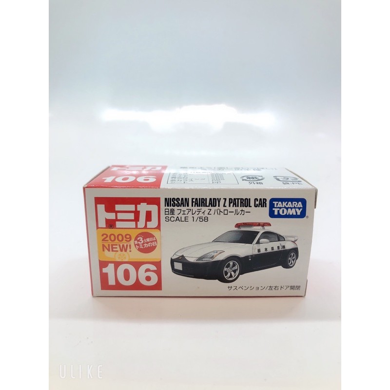 Tomica 106 Nissan Fairlady Z PATROL CAR | 蝦皮購物