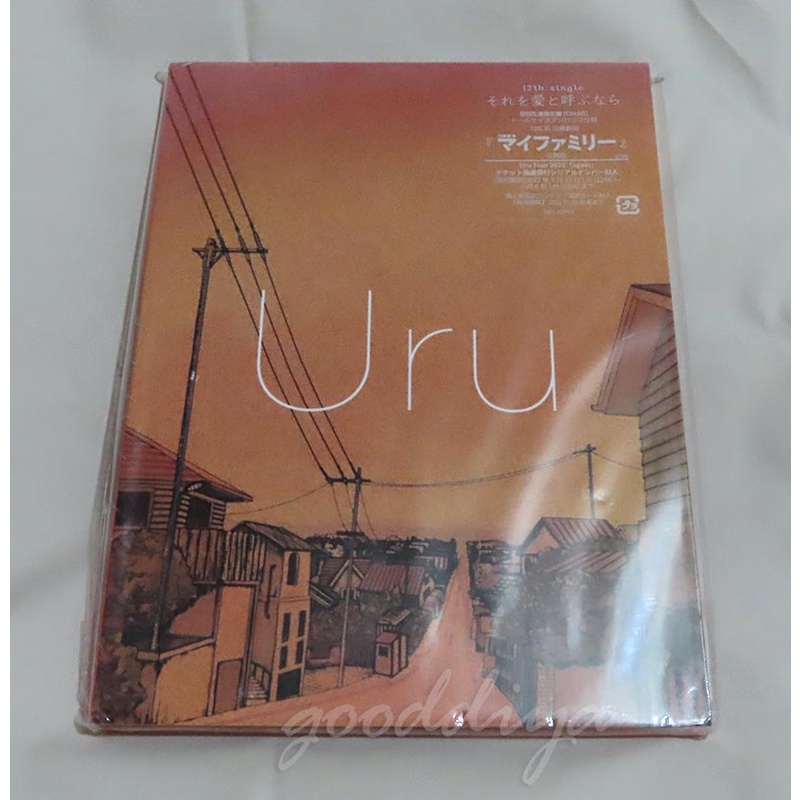 【日版】Uru《それを愛と呼ぶなら》CD+BD (初回生產限定盤) 收錄日劇 My Family 主題曲 | 蝦皮購物