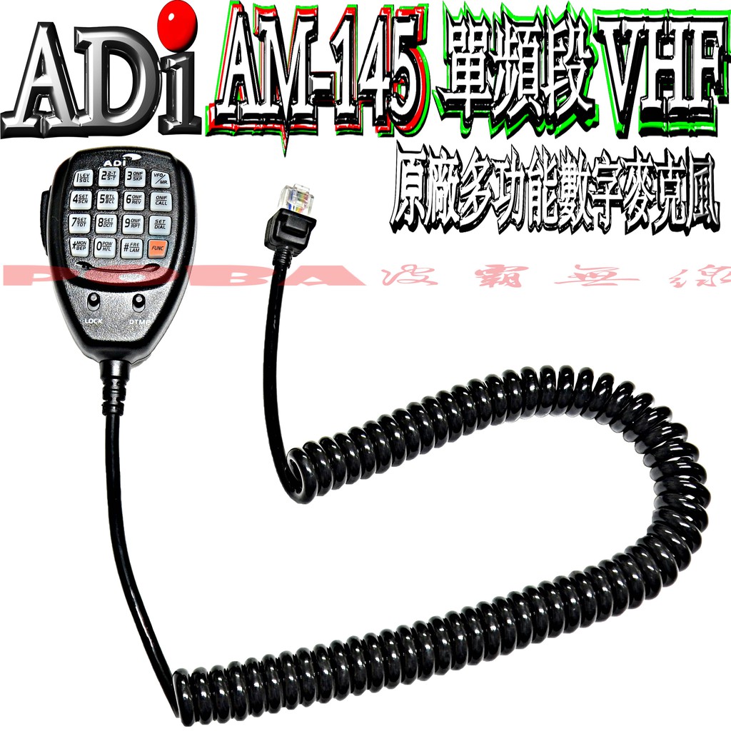 ☆波霸無線電☆ADI AM-145原廠手持麥克風 TM-738A AT-588 MT-8090 AM580 AM-580 | 蝦皮購物