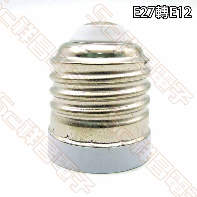 【祥昌電子】E27 轉 E17 / E14 / E12 / E40 燈泡轉接頭 轉換頭 轉接座 燈頭 燈座轉接頭 | 蝦皮購物