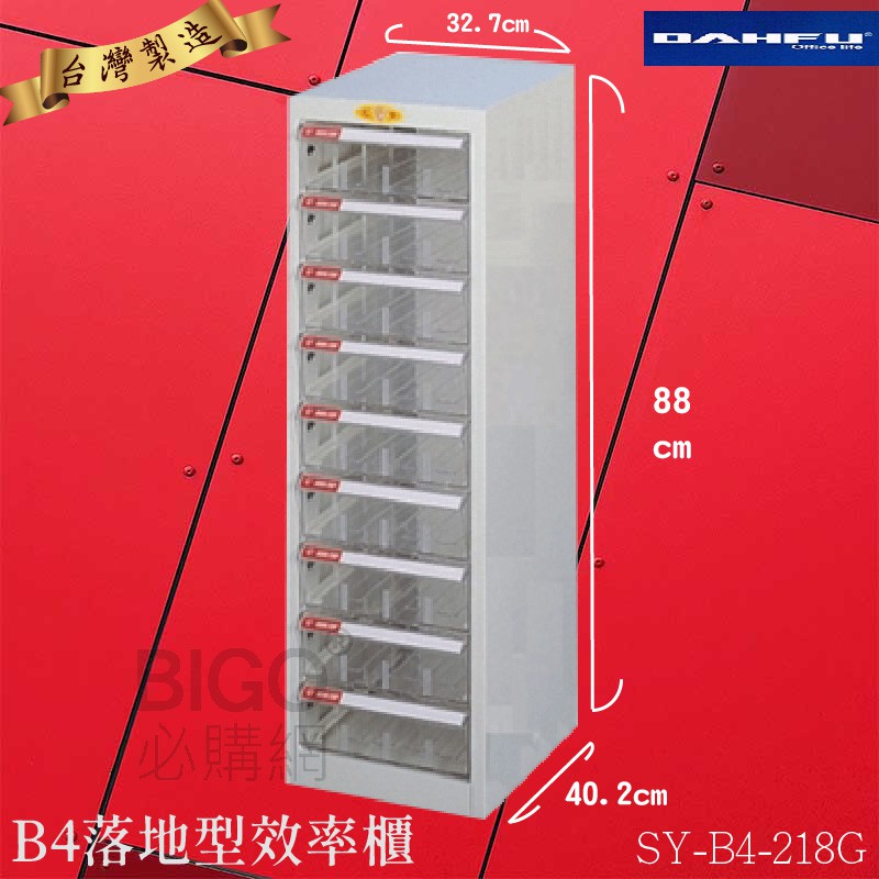 MIT 提升效率 SY-B4-218G B4落地型效率櫃 檔案櫃 分類櫃 組合櫃 公文櫃 置物櫃 紙本文件收納 辦公 | 蝦皮購物