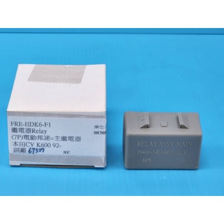 【成皿】繼電器-汽油泵浦 7P 本田K600 K800 K900 CITY FERIO-K10 CRV K500 K7 | 蝦皮購物