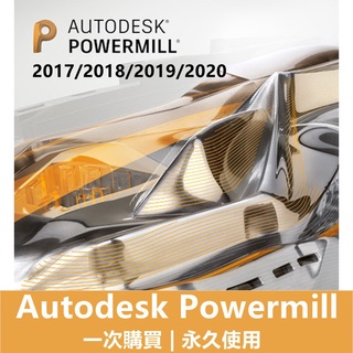 【可重灌】Autodesk Powermill 2017/2018/2019/2020 編程CAM數控 材料建模 繪圖 | 蝦皮購物