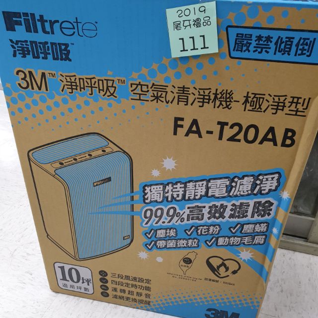 3M空氣清淨機 淨呼吸 (10坪) | 蝦皮購物