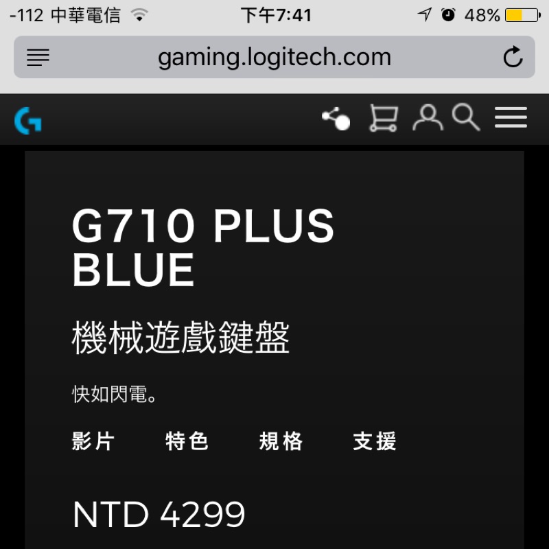 羅技 Logitech G710+ Blue 機械遊戲鍵盤 | 蝦皮購物