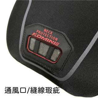【保康安全帽】瑕疵出清 KOMINE 日本 連接型護頸 SK-647 龜背 防摔外套配件 正版 benkia可用 | 蝦皮購物