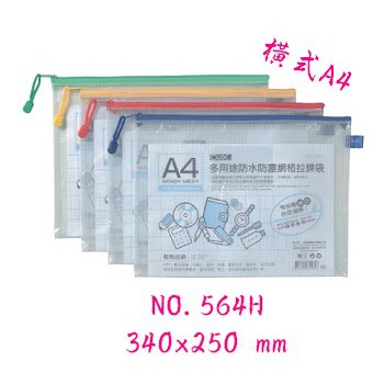 COX網格橫式拉鏈袋 #證件#票據#B8#A6#B6#A5#B5#A4#B4#A3 各種尺寸可供選擇 寶萊文房 | 蝦皮購物