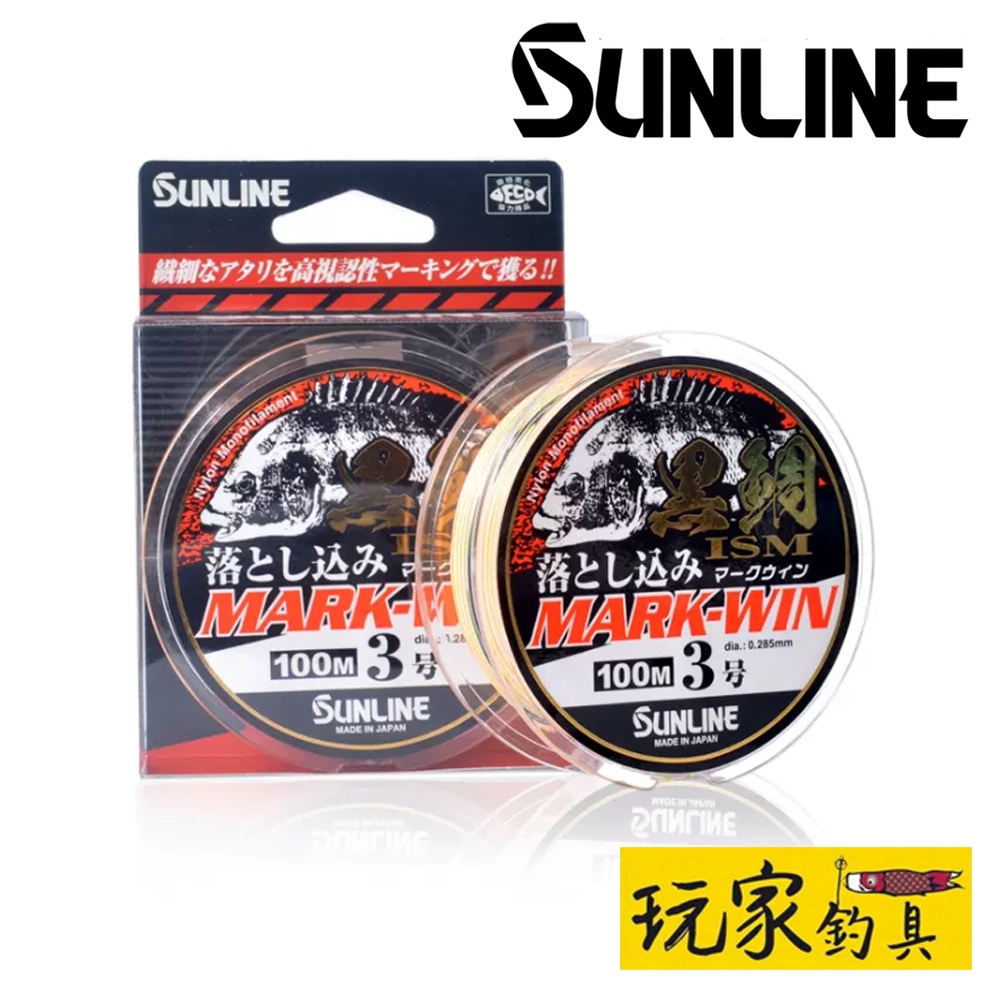 ｜玩家釣具｜SUNLINE 黒鯛ISM 落とし込みMARK-WIN 100米 尼龍線 | 蝦皮購物