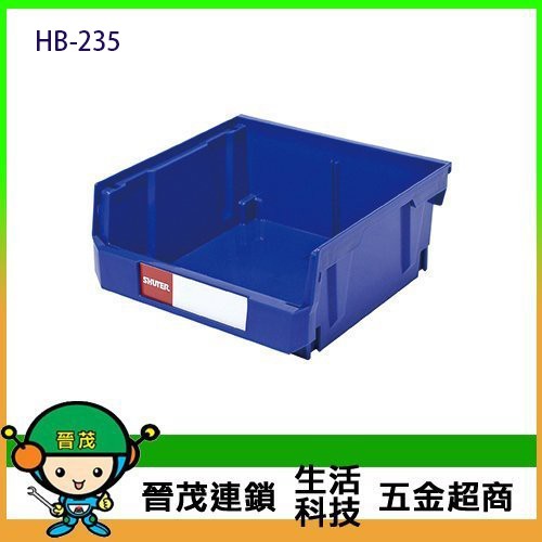 [晉茂五金] 請先詢問另有優惠 樹德全國最大經銷商 耐衝整理盒 HB-235 (20入/箱) | 蝦皮購物