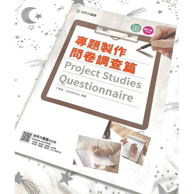 專題製作-高中大專院校適用 | 蝦皮購物