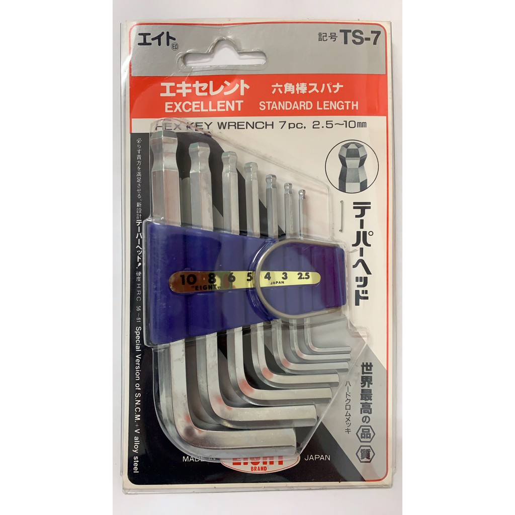 EIGHT TS-7 鑽石頭內六角扳手組 2.5~10mm 7支組 | 蝦皮購物