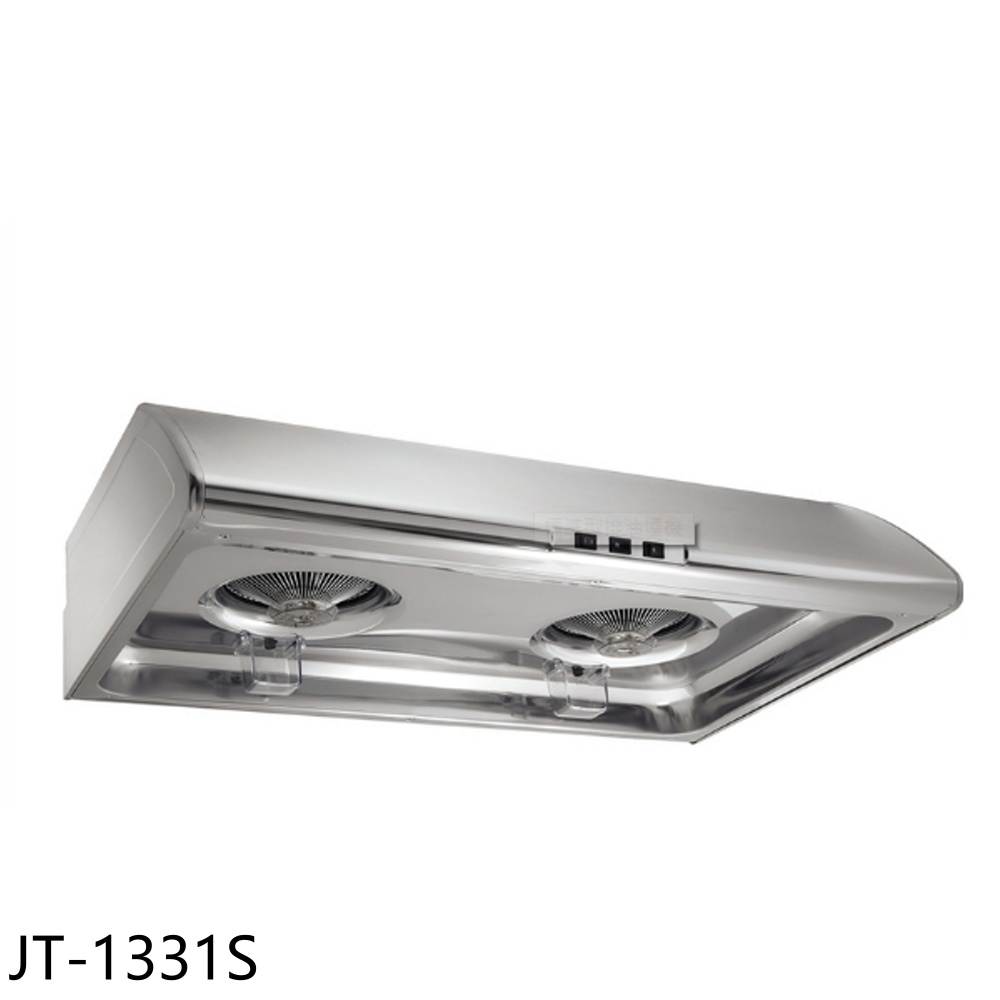 喜特麗 70公分標準型(與 JT-1331S同款排油煙機不鏽鋼色 JT-1331S 大型配送 | 蝦皮購物