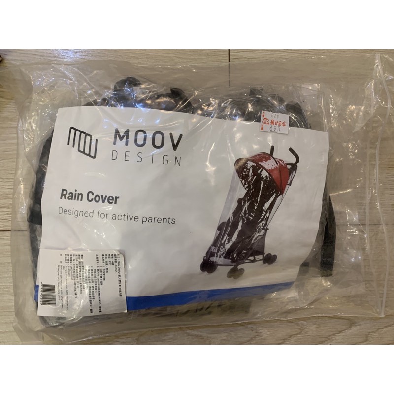 Moov Design Alvis 隨行背包車 專用防風雨罩(單人) | 蝦皮購物