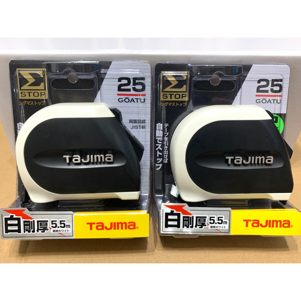 日本 TAJIMA 田島 5.5M*25mm 白剛厚 雙面印刷 尺帶自動煞車 SS2555S 台尺/公分 | 蝦皮購物